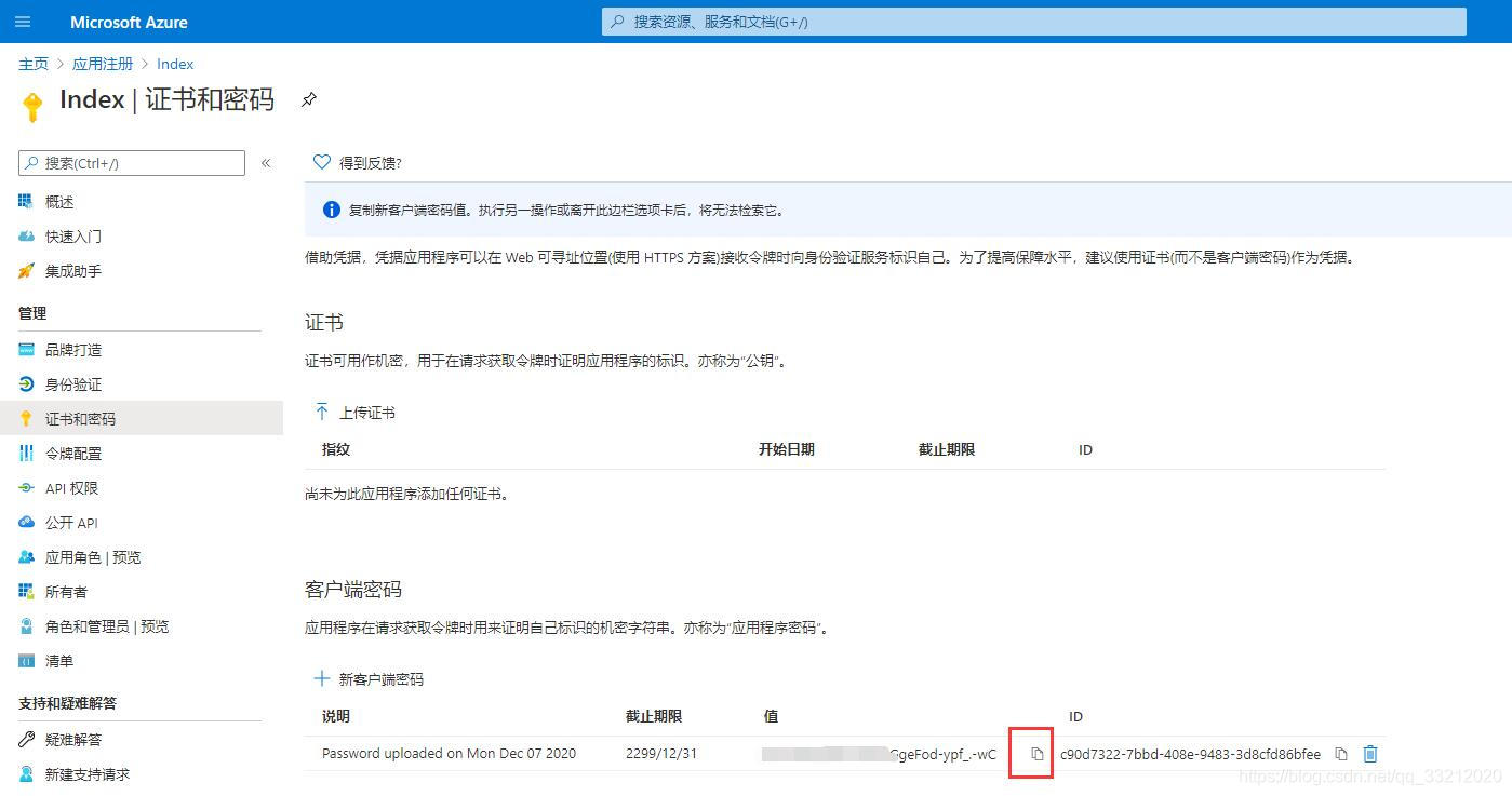 如何续期E5订阅 - E5食用指南